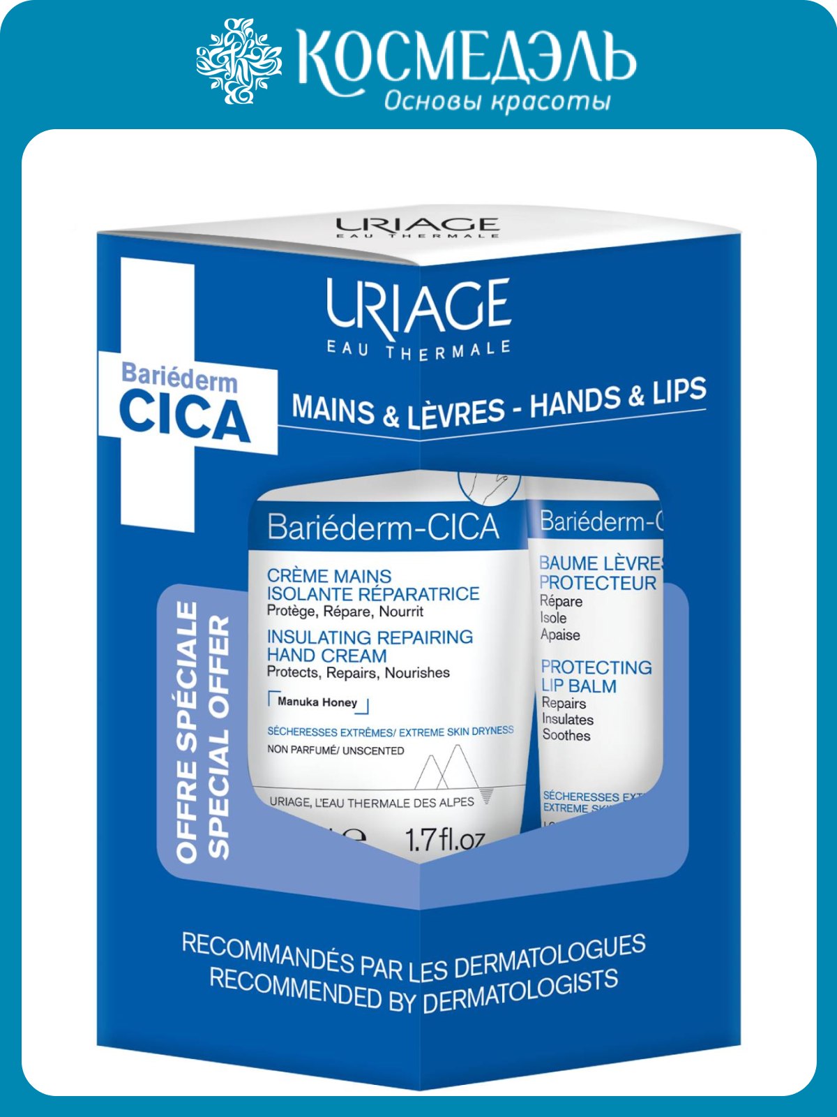 Набор Uriage Bariederm, крем для рук и бальзам для губ, 50мл+15мл