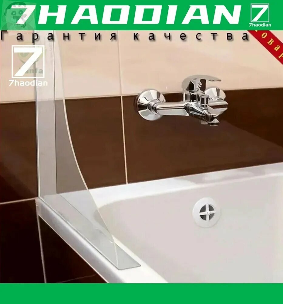 Защитный экран для раковины, 21.6 см х 18.5 см, 2 шт1