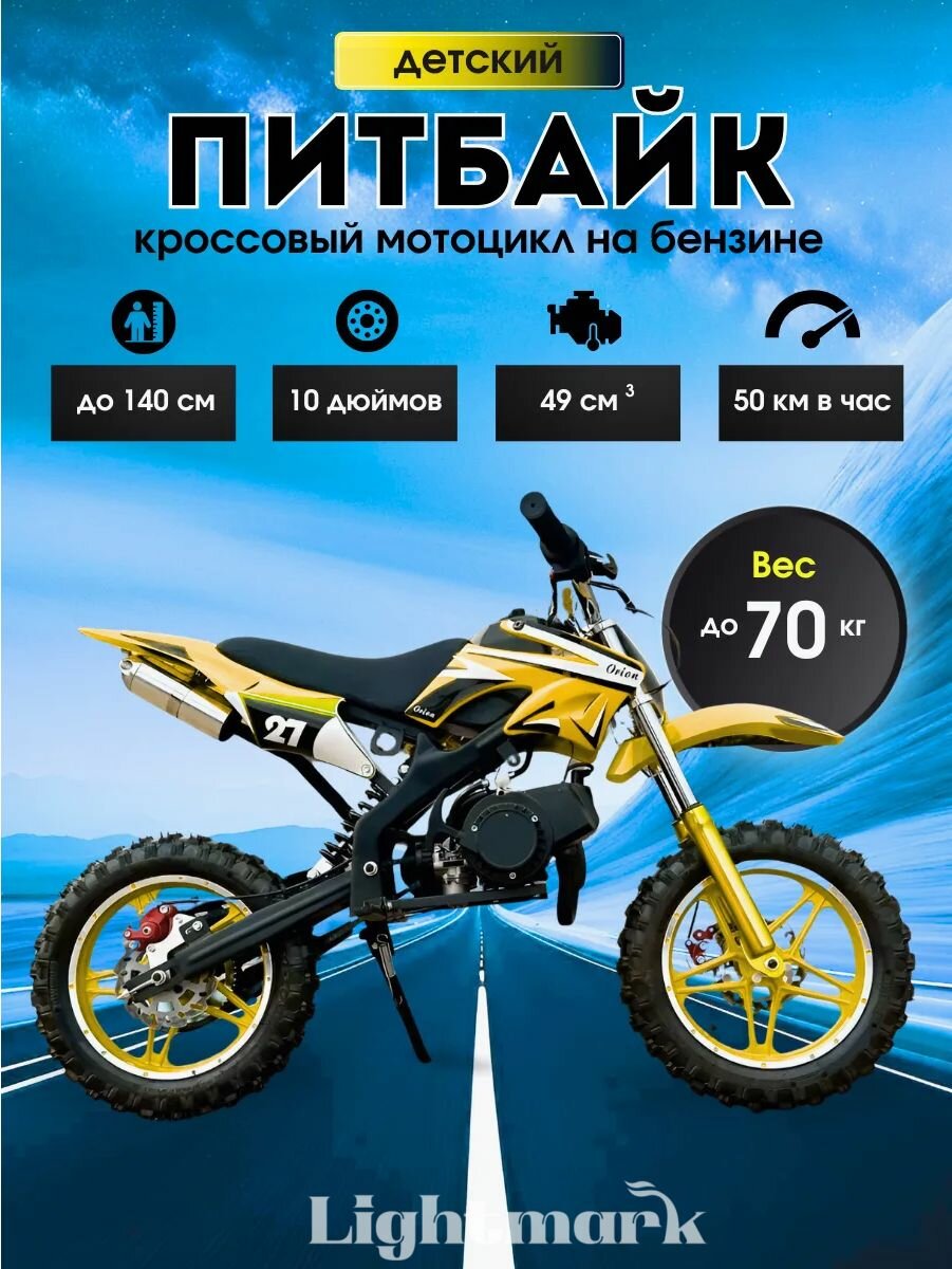 Мотоцикл детский