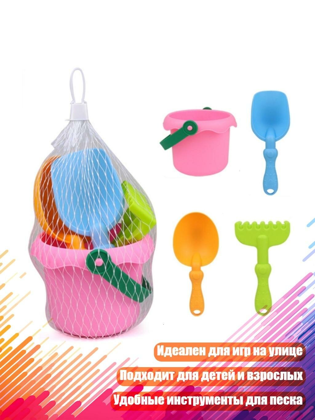 Детский набор ведерок для песка и воды, Розовый