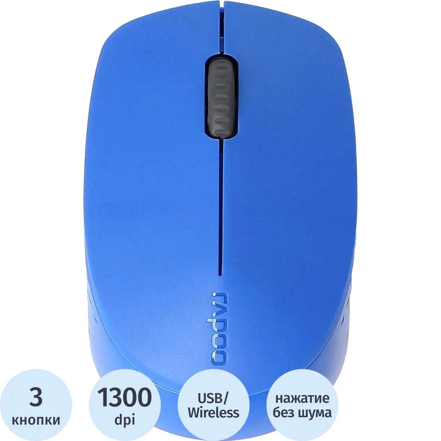 Мышь компьютерная RAPOO беспроводная M100 Silent - синий