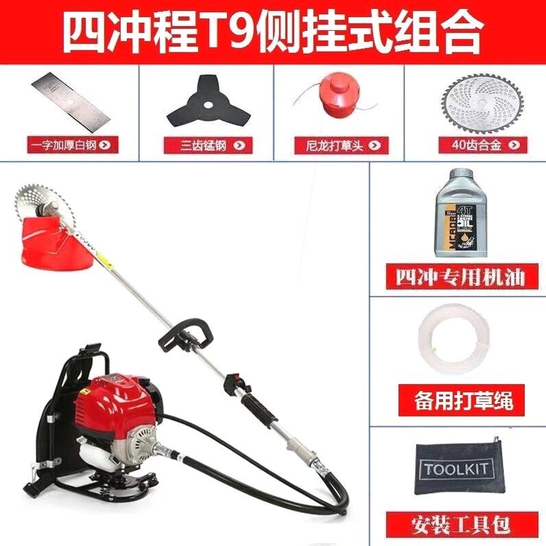 Четырехтактный боковой газонокосилка с рюкзаком, двухтактный мощный бензиновый триммер для травы, инструмент для прополки и уборки урожая