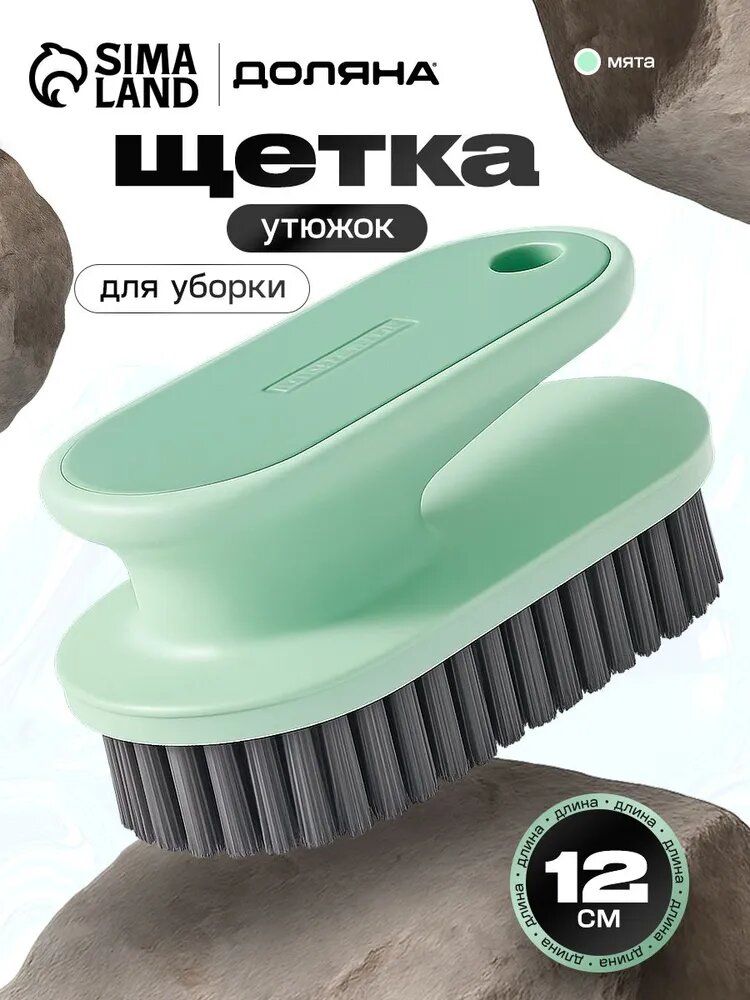 Щётка утюжок для чистки пола и ковра Доляна «Стиль», 12×6,5×5,5 см