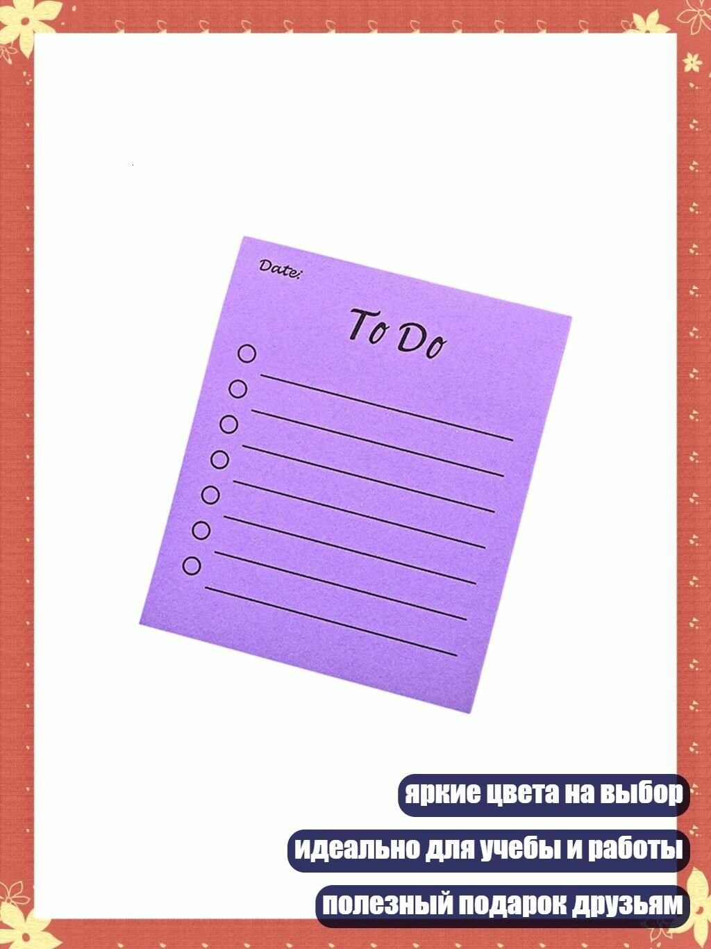 Многофункциональный блокнот для заметок с линиями, стикеры для списка дел, школьные принадлежности, Фиолетовый - 7.5x9 см