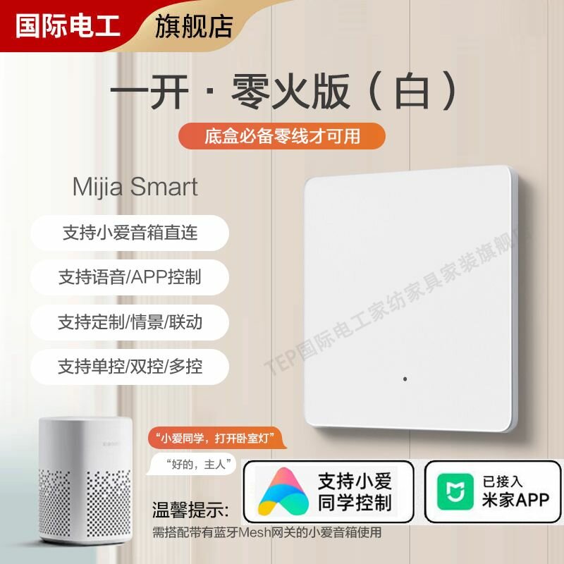 Электрик TEP International подключил к приложению Mijia, голосовой умный выключатель, панель с двойным управлением, поддерживает управление через помощника Xiaoai.