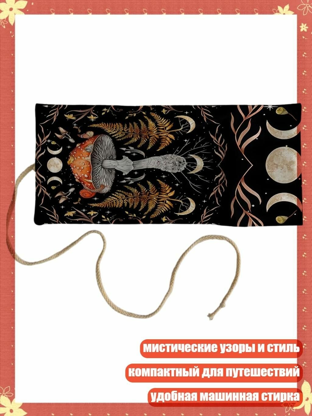 Футляр для карт Таро с мистическими мотивами Дышащая ткань для сохранности колоды, - Тип 7