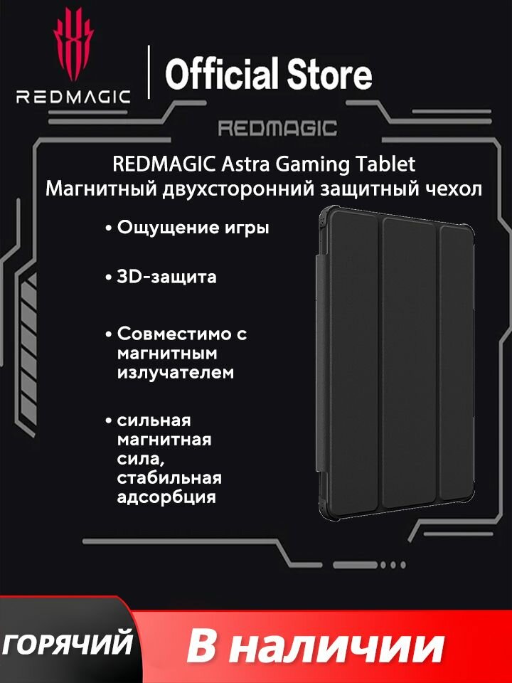 Чехол для планшета