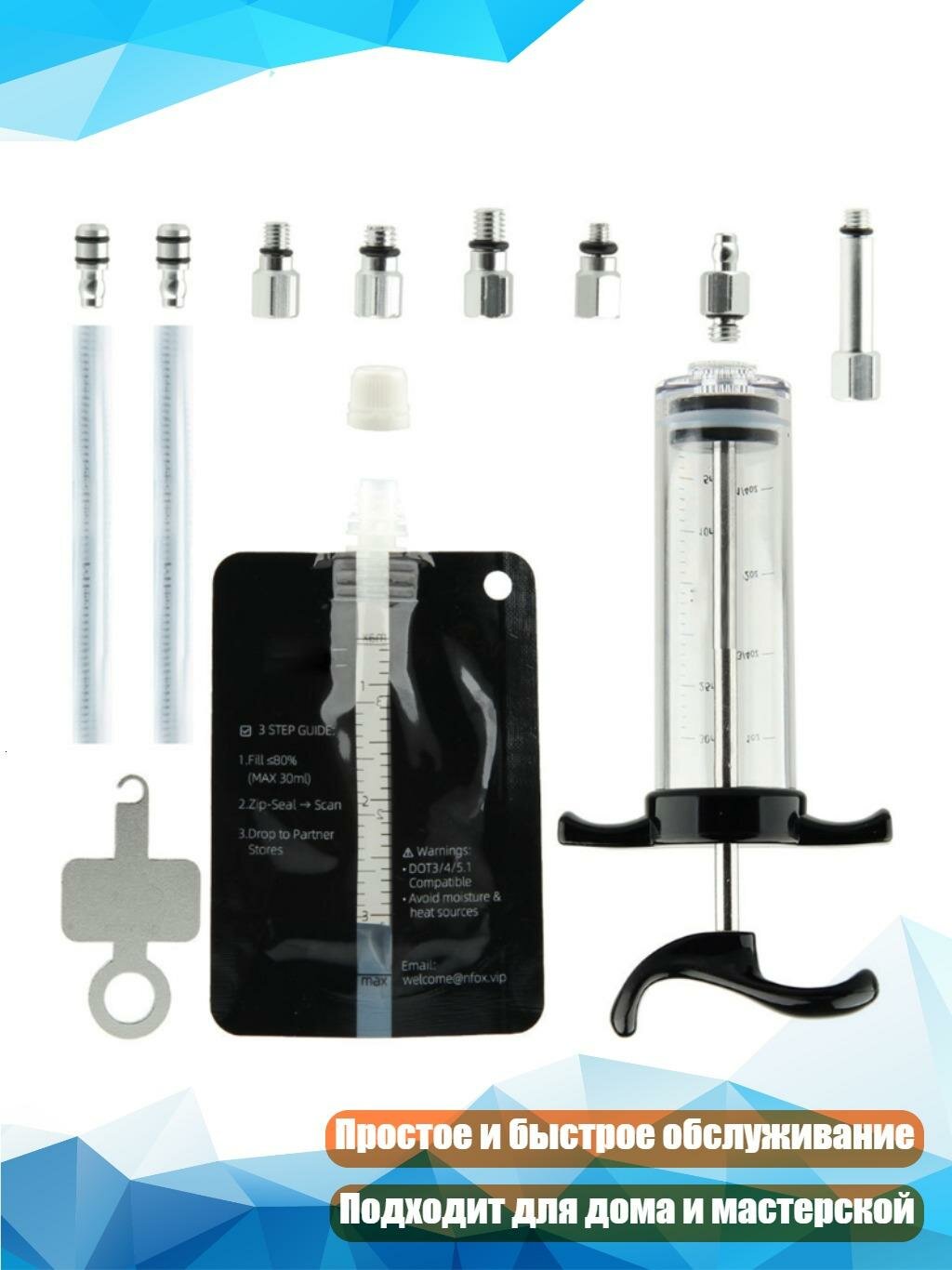 Набор для прокачки тормозов Easyly