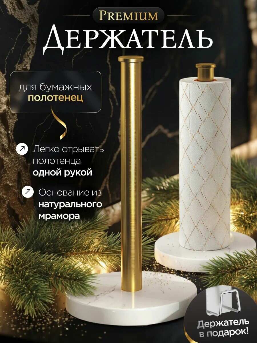 Держатель кухонный для фольги и пленки, 15 см х 32.5 см, 1 шт