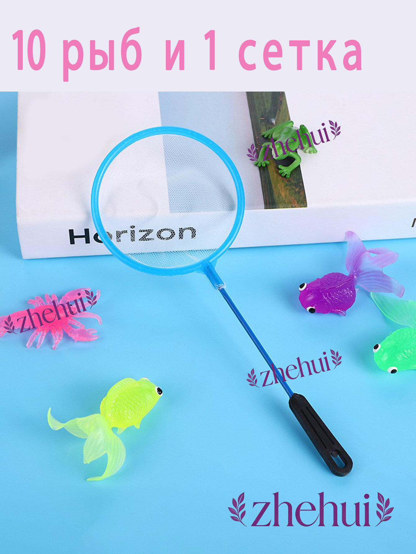 Игрушки для рыбалки плавающий игровой набор