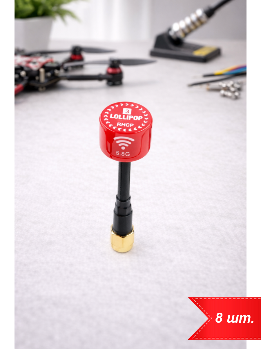 Антенна 5.8 GHz 2.3 dBi RHCP RP-SMA для FPV ан. Lollipop 3 (8 шт.)