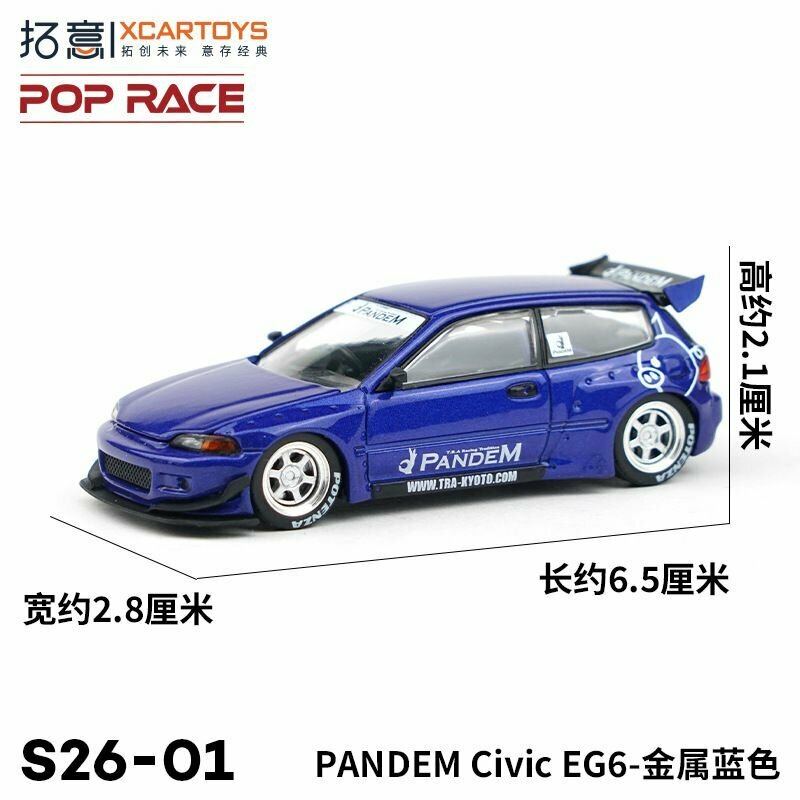 Машинка POP Race 1/64 S26-01 Honda Civic EG6 Pandem металлический синий