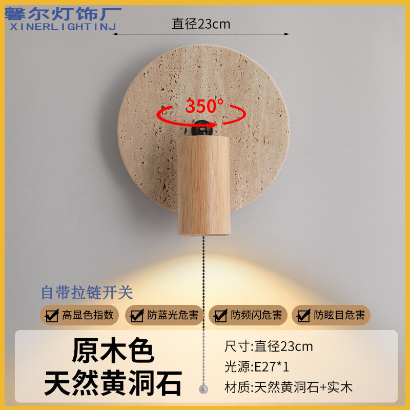 Настольная лампа, настенная лампа, кремовый стиль, новый китайский стиль, европейский стиль, настенная лампа для балкона, желтая травертиновая настенная лампа, лампа для лестницы, лампа для коридора, гостиная
