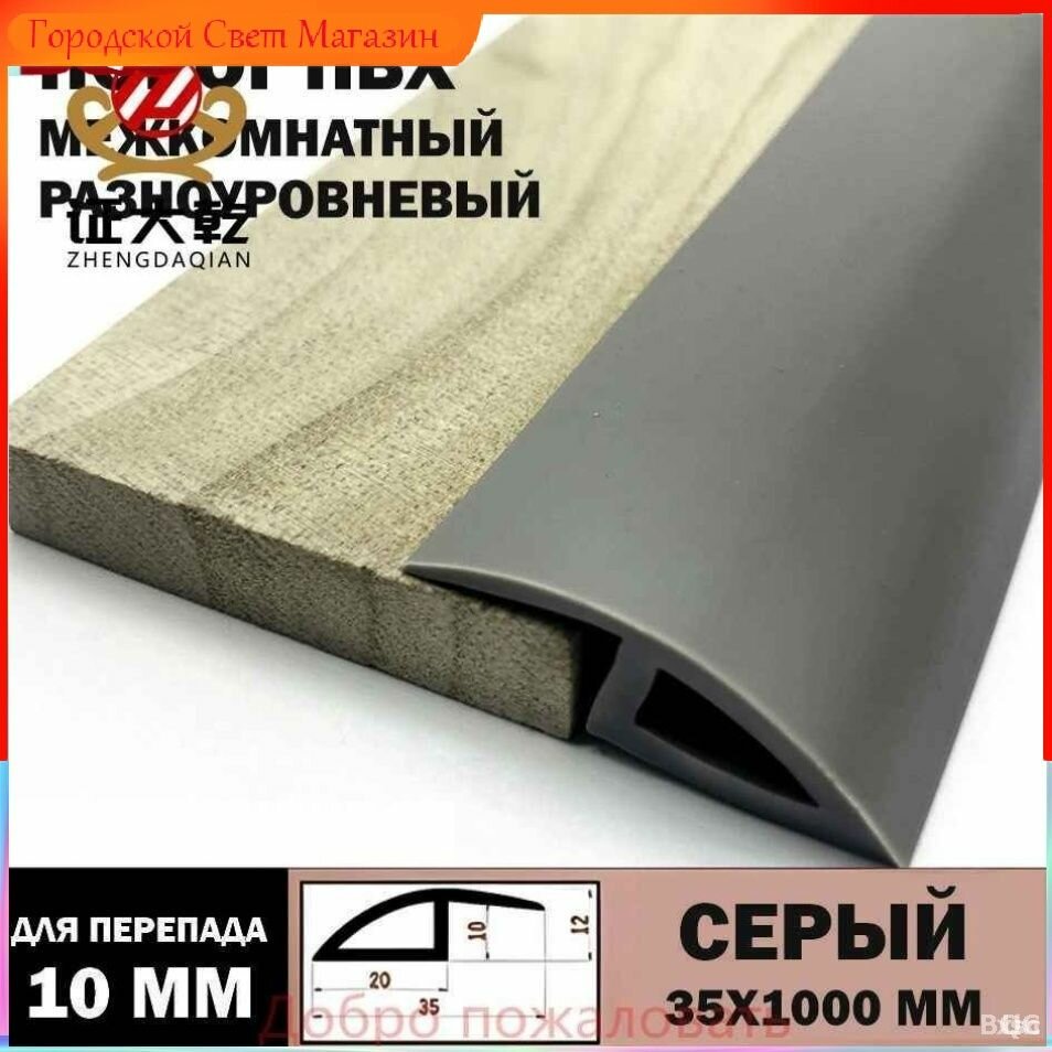 Подложка под напольные покрытия