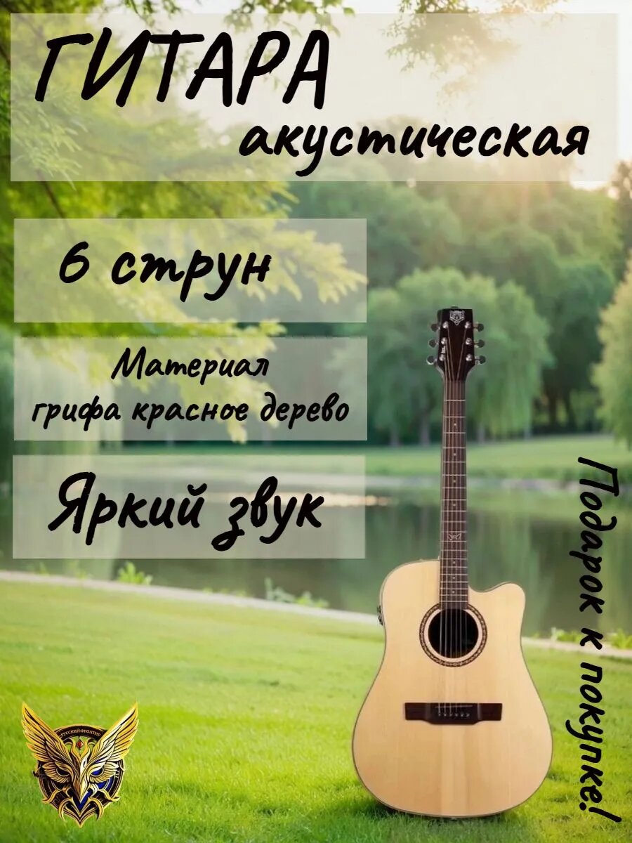 Акустическая гитара Bear Music GA-02D, массив ели, Drednought, красная