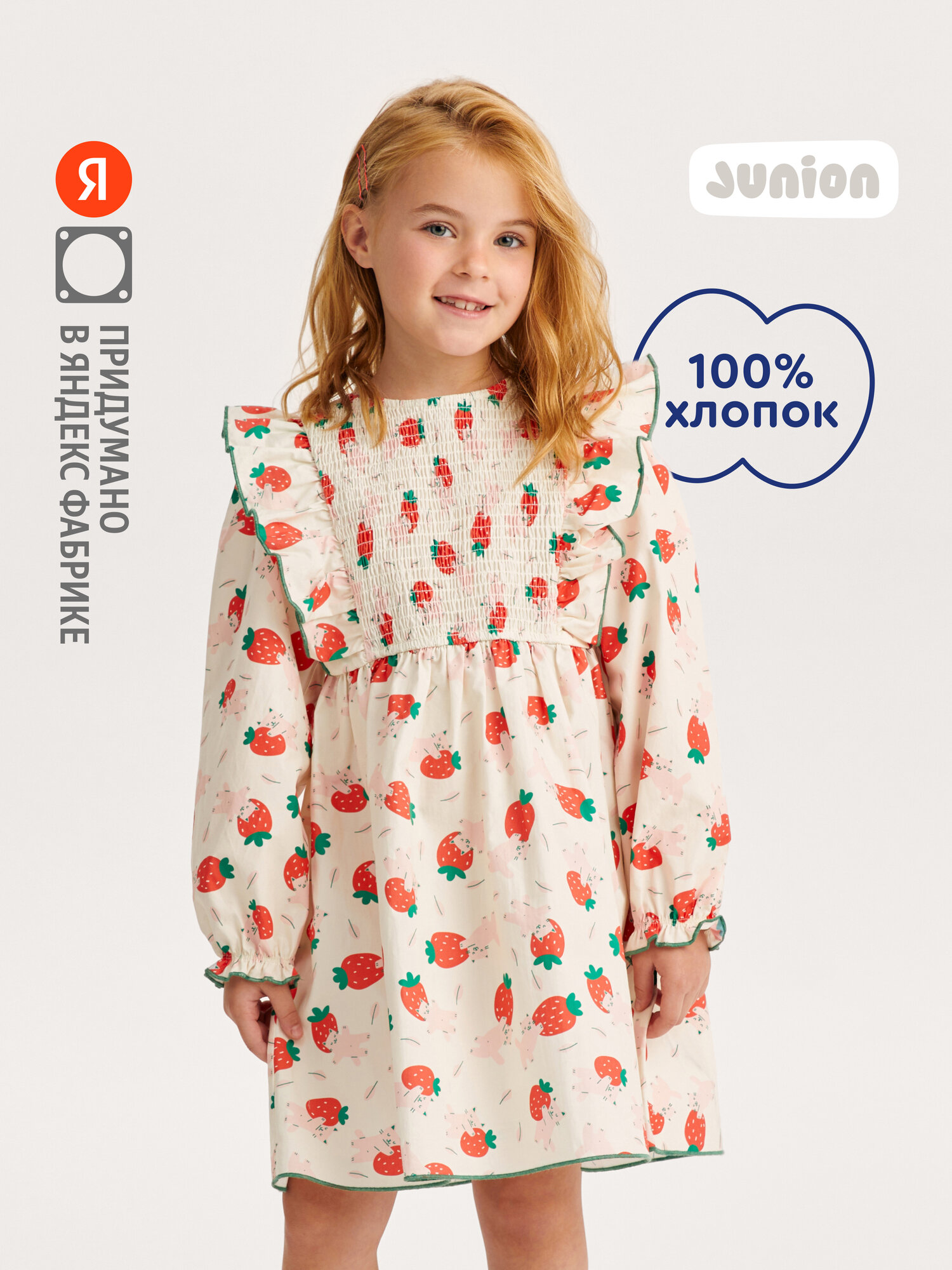 Платье Junion с воланами