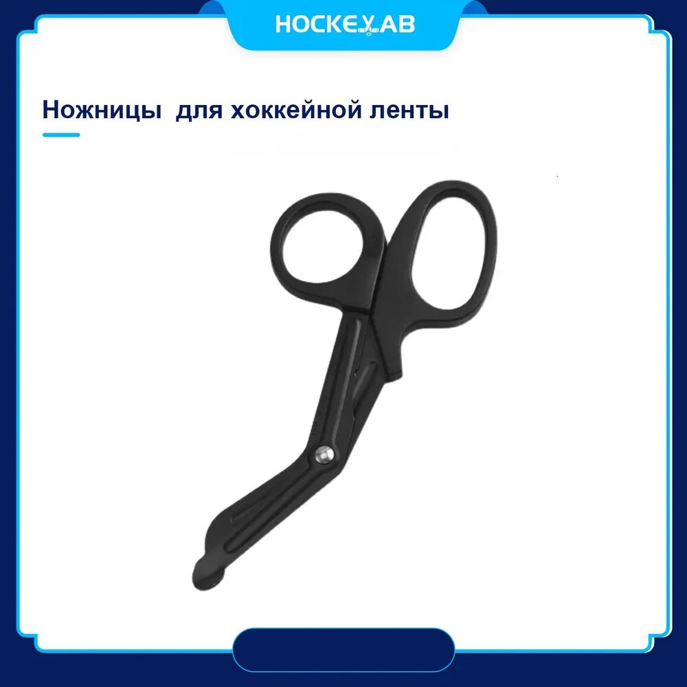 Аксессуары для хоккея