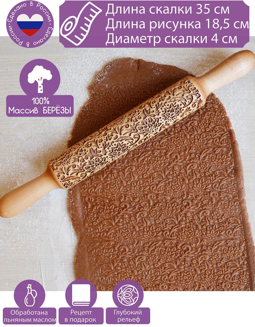 Узорная скалка " Цветок Лотоса " 3D-Kulinar