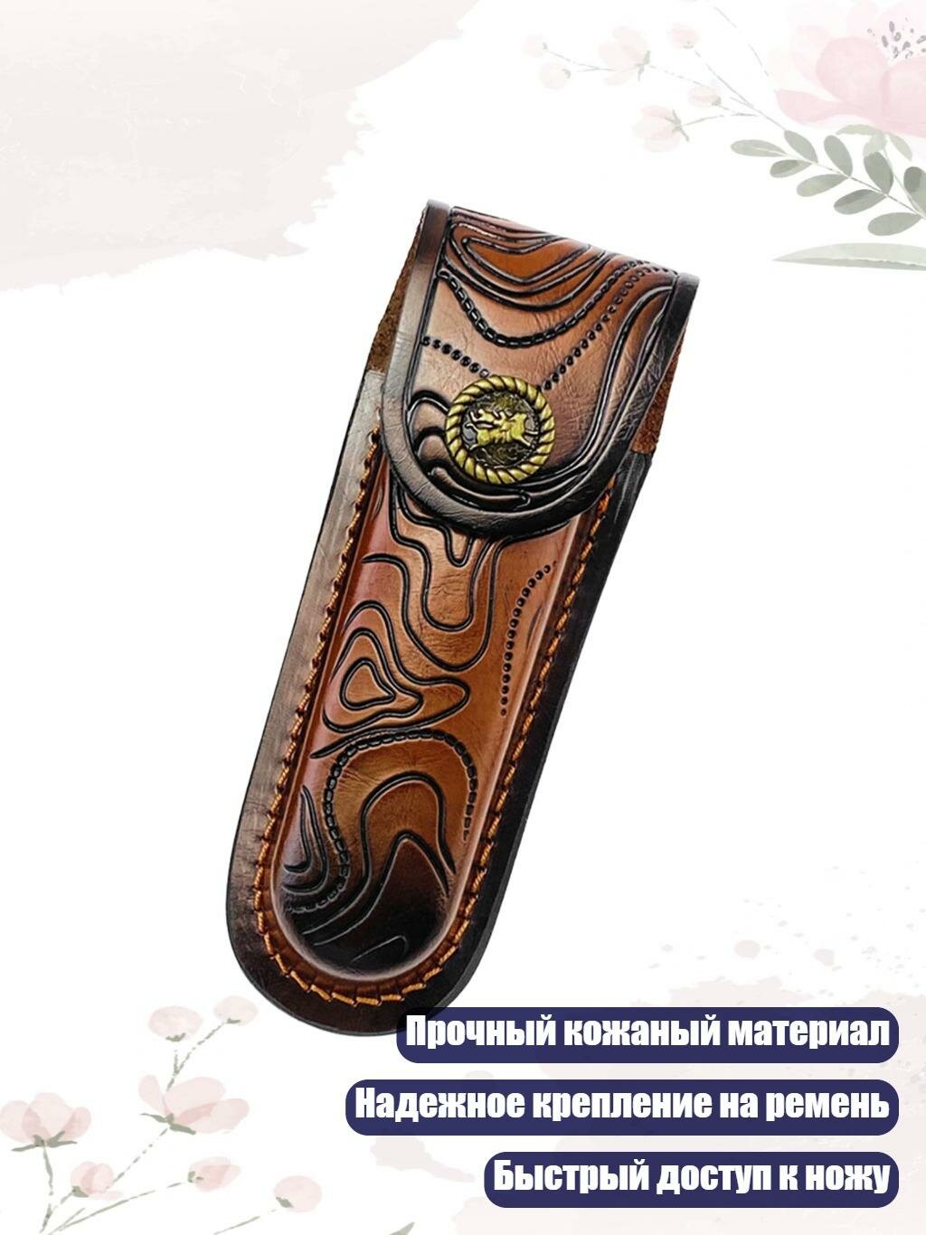 Кобура-чехол для ножа из прочной кожи, L