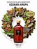 Наполнитель для диффузора Aromako , рефил удовая амбра, 500 ml