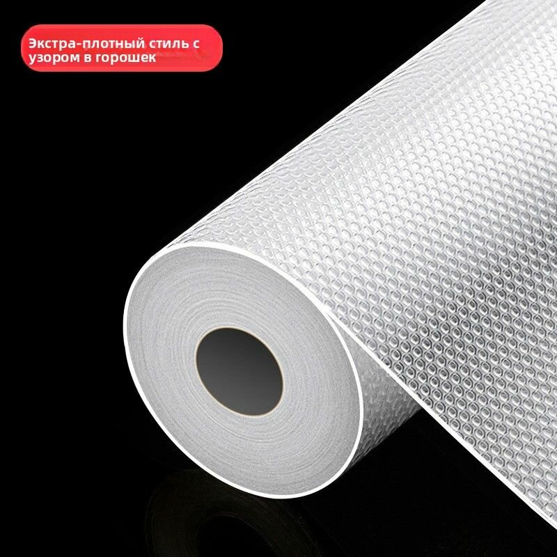 Силиконовый коврик для холодильника , для полок на кухню, защитный