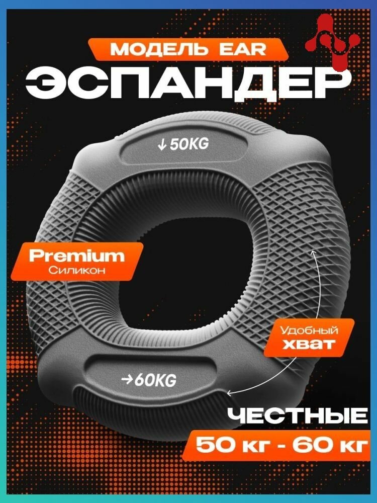 Эспандер кистевой EAR, нагрузка 50кг - 60кг, двойной