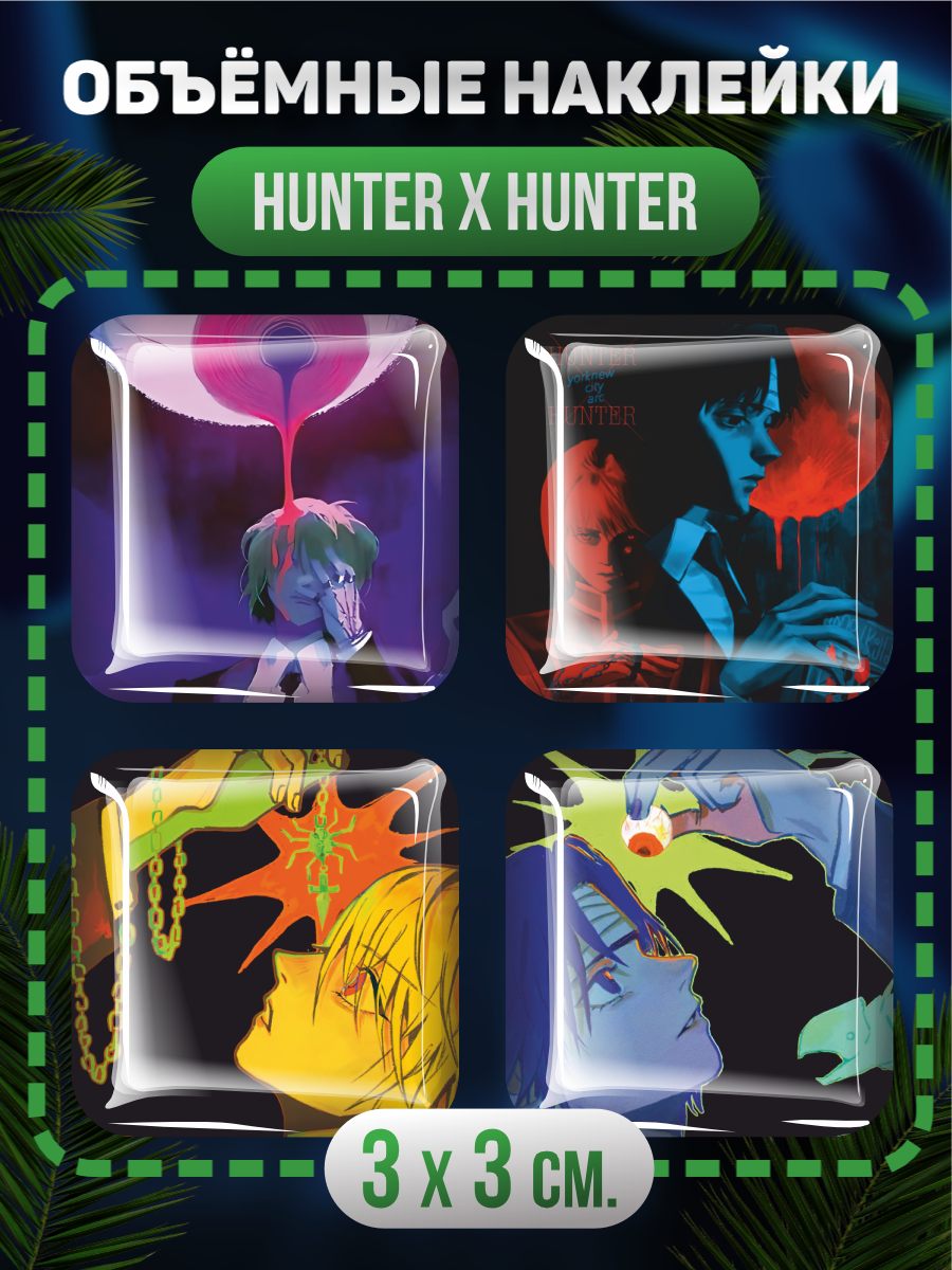 Наклейки на телефон 3D Хантер хантер Курапика