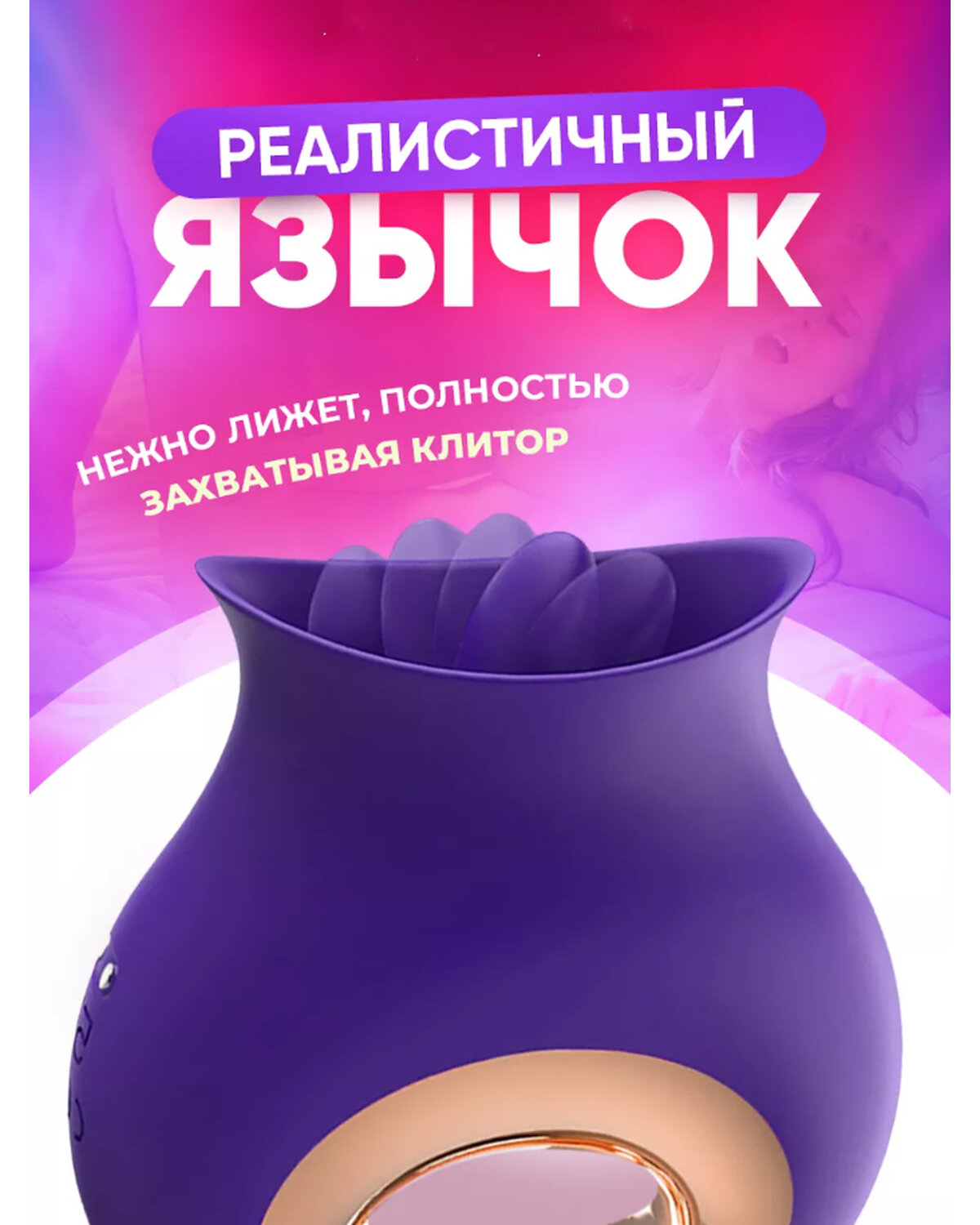 Вибратор с языком клиторальный лижущий стимулятор, цвет фиолетовый
