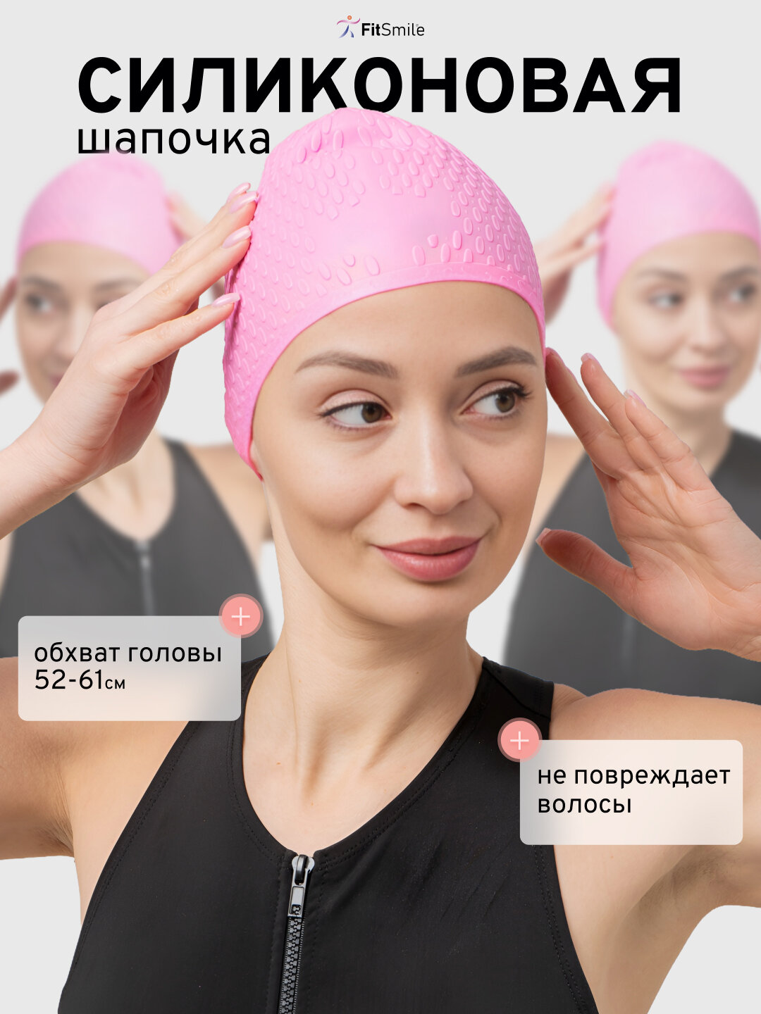 Шапочка для плавания женская для длинных волос, розовая рельефная, 1 шт.