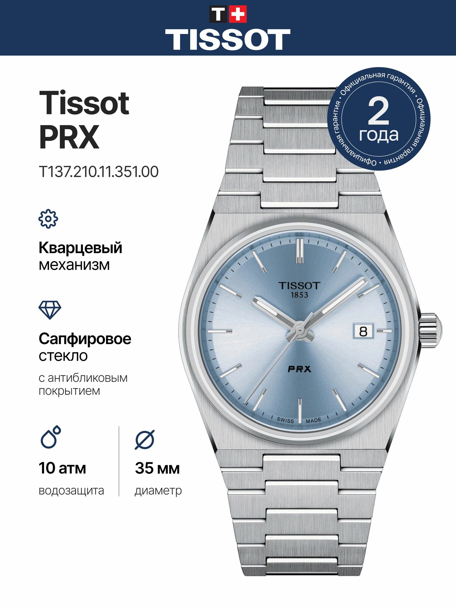 Наручные часы