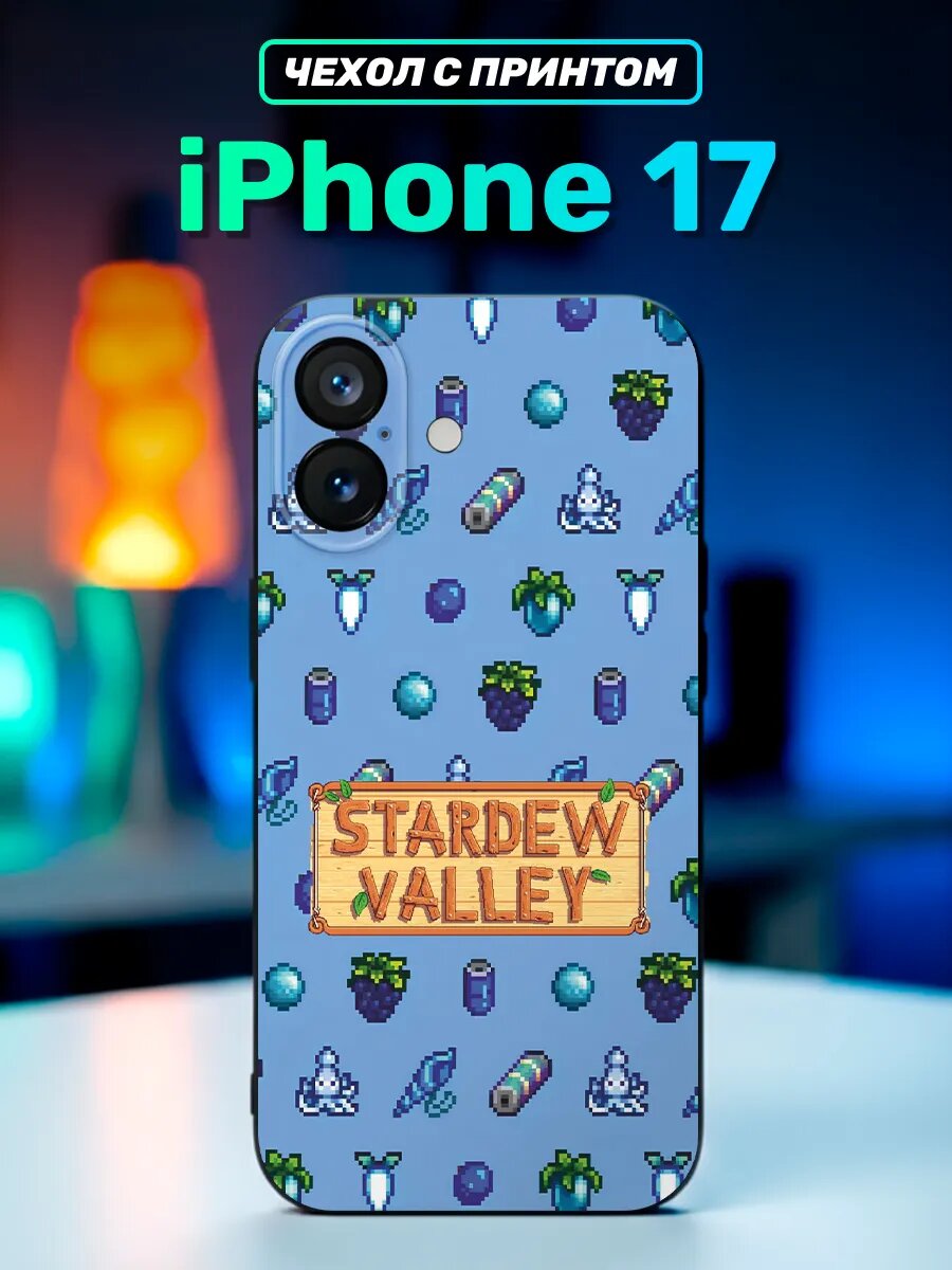Чехол на iphone 17 Stardew Valley