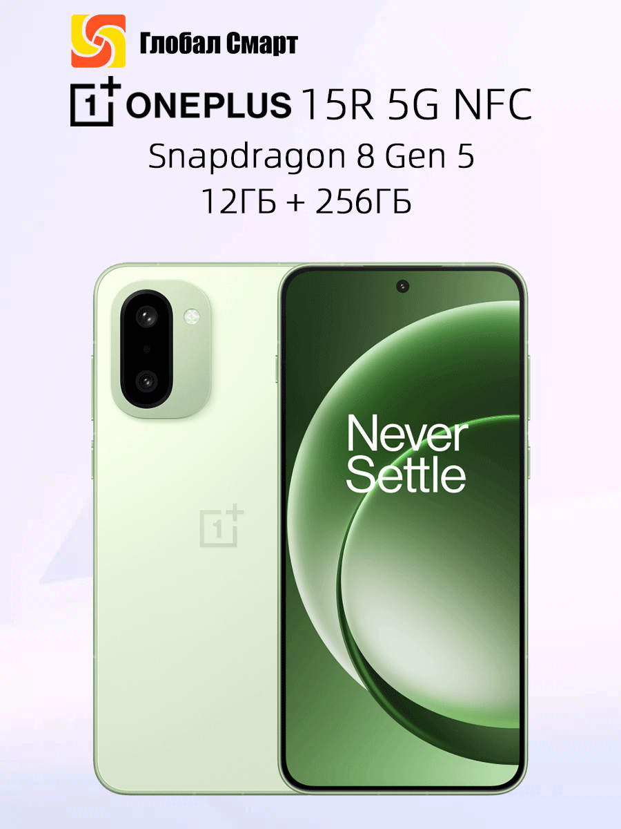 Oneplus 15R 12+256 смартфон Глобальная версия Snapdragon 8 Gen 5 NFC 7400 мАч 80 Вт Сверхбыстрая зарядка