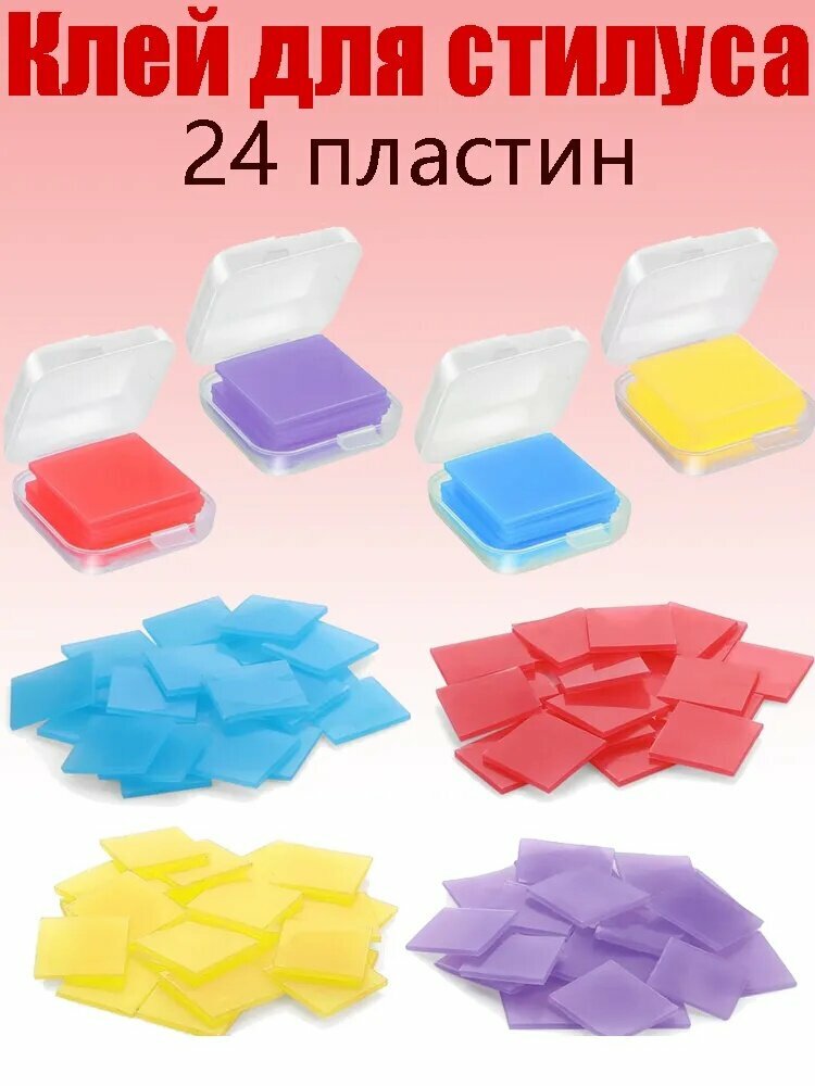 Клей для стилуса для алмазной мозаики в органайзере; набор клея для алмазной мозаики 24 пластин