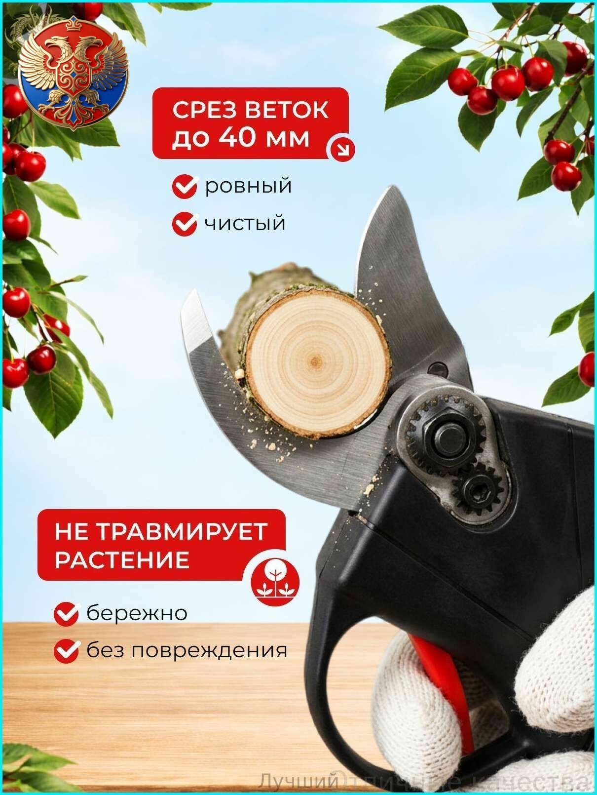 Электросекатор,40мм — фото 1
