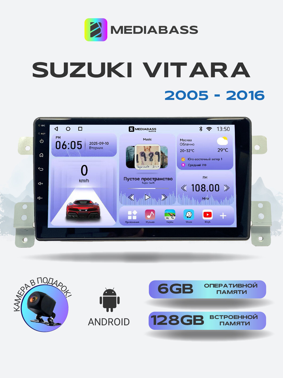 Магнитола для Suzuki Grand Vitara 2005-2016. Андроид магнитола, 6/128ГБ. Сузуки Гранд Витара