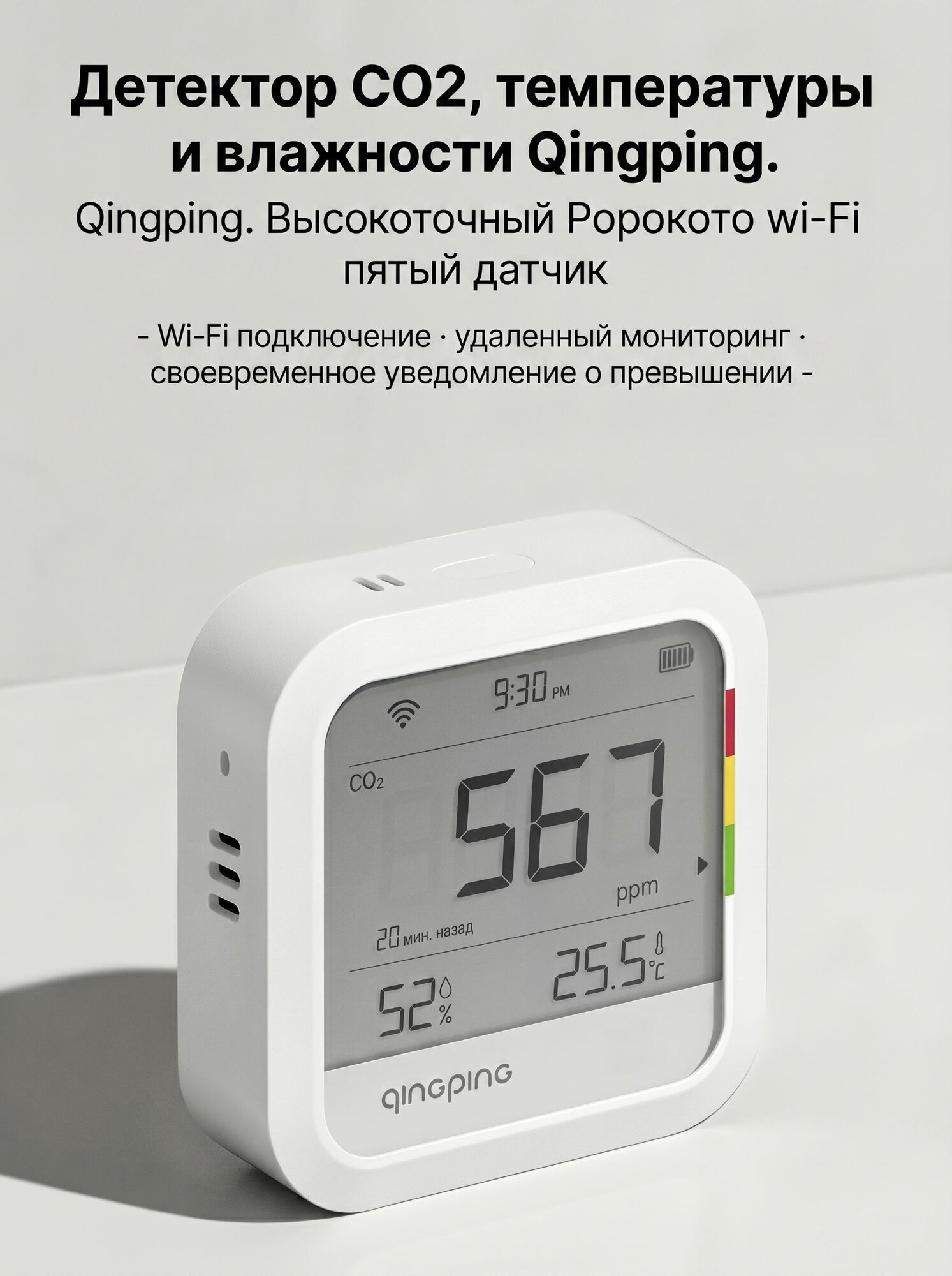 Анализатор качества воздуха Qingping Air Monitor CGP22C версия Wi-Fi, Белый