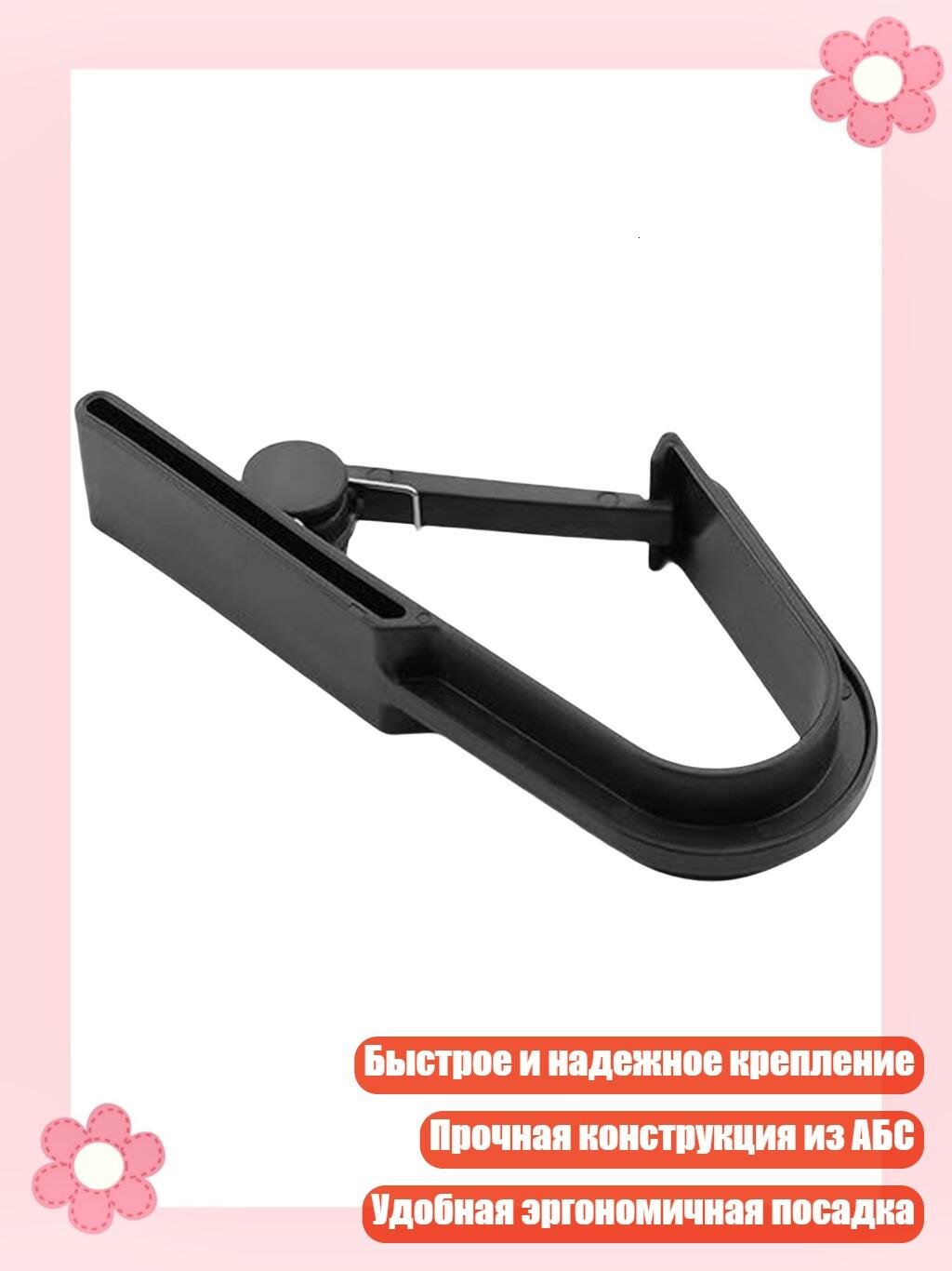 Крепёжный крючок для электроинструментов