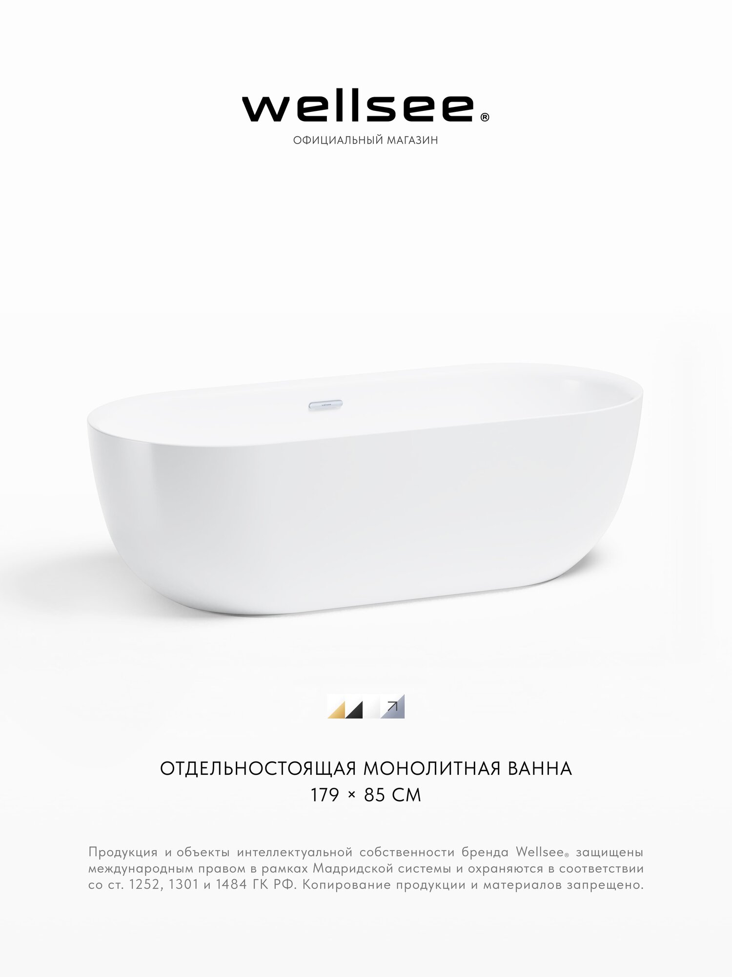 Отдельностоящая ванна акриловая 179 х 85 см Wellsee Chic Riviera 236803001 в наборе 4 в 1: овальная ванна белый глянец, ножки, экран, слив-перелив