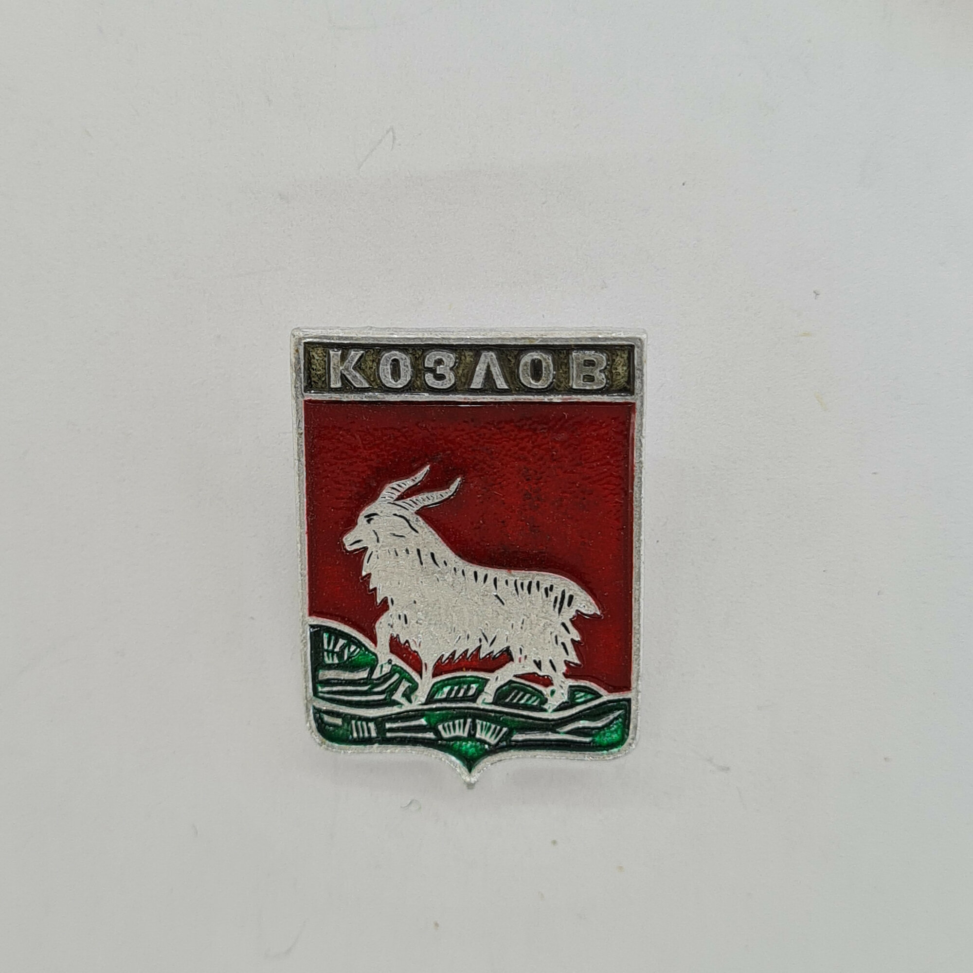 Значок СССР. Козлов, герб города Тамбовской области с козлом. Винтажный значек.