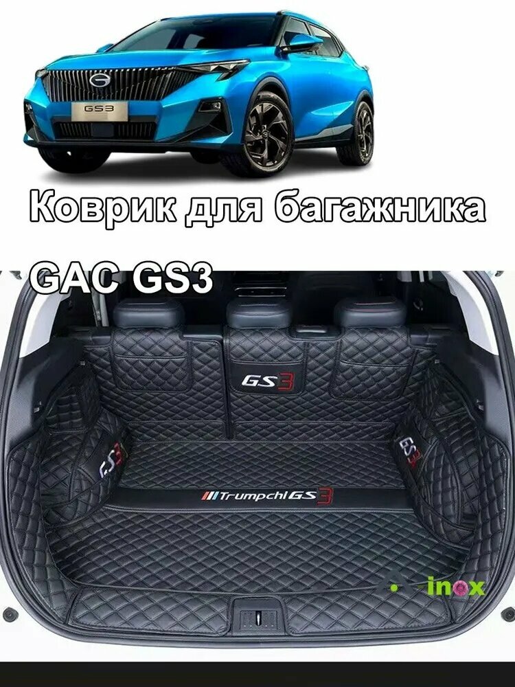 Коврики в салон автомобиля, Экокожа, Перфорированная экокожа, 1 шт.