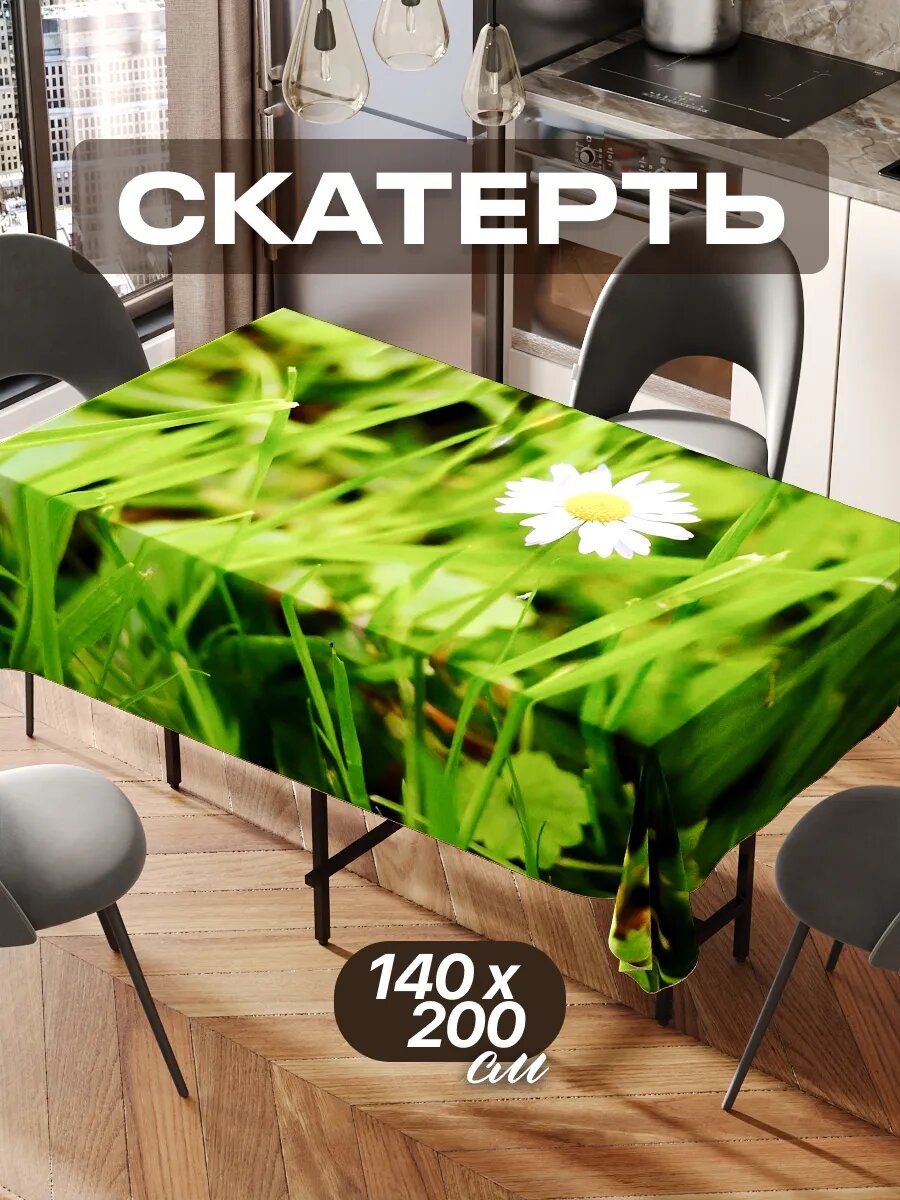Скатерть на стол 140х200 текстильная для кухни дома