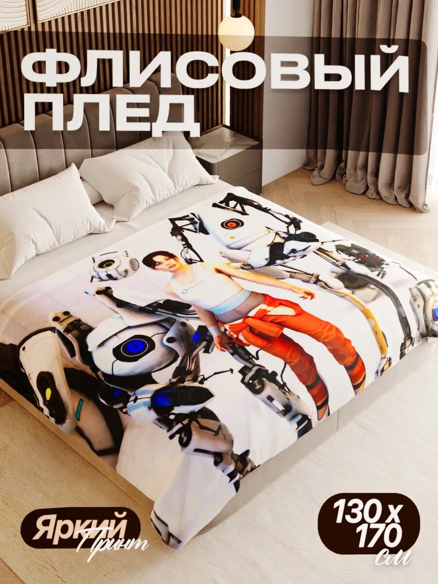 Плед флисовый 130х170 см мягкий теплый покрывало для дома