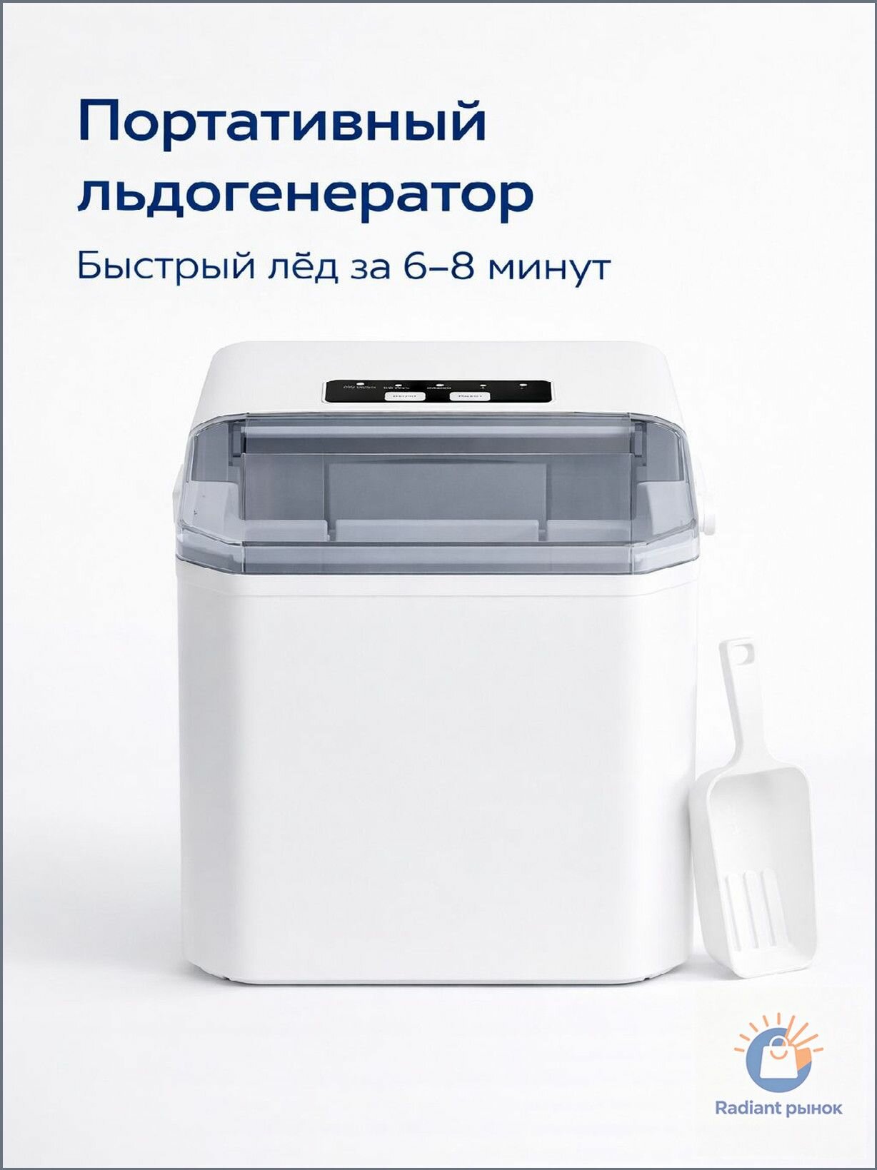 Портативный мини-ледогенератор с ручкой, автоматическая машина для быстрого изготовления пулькообразного льда для дома-01