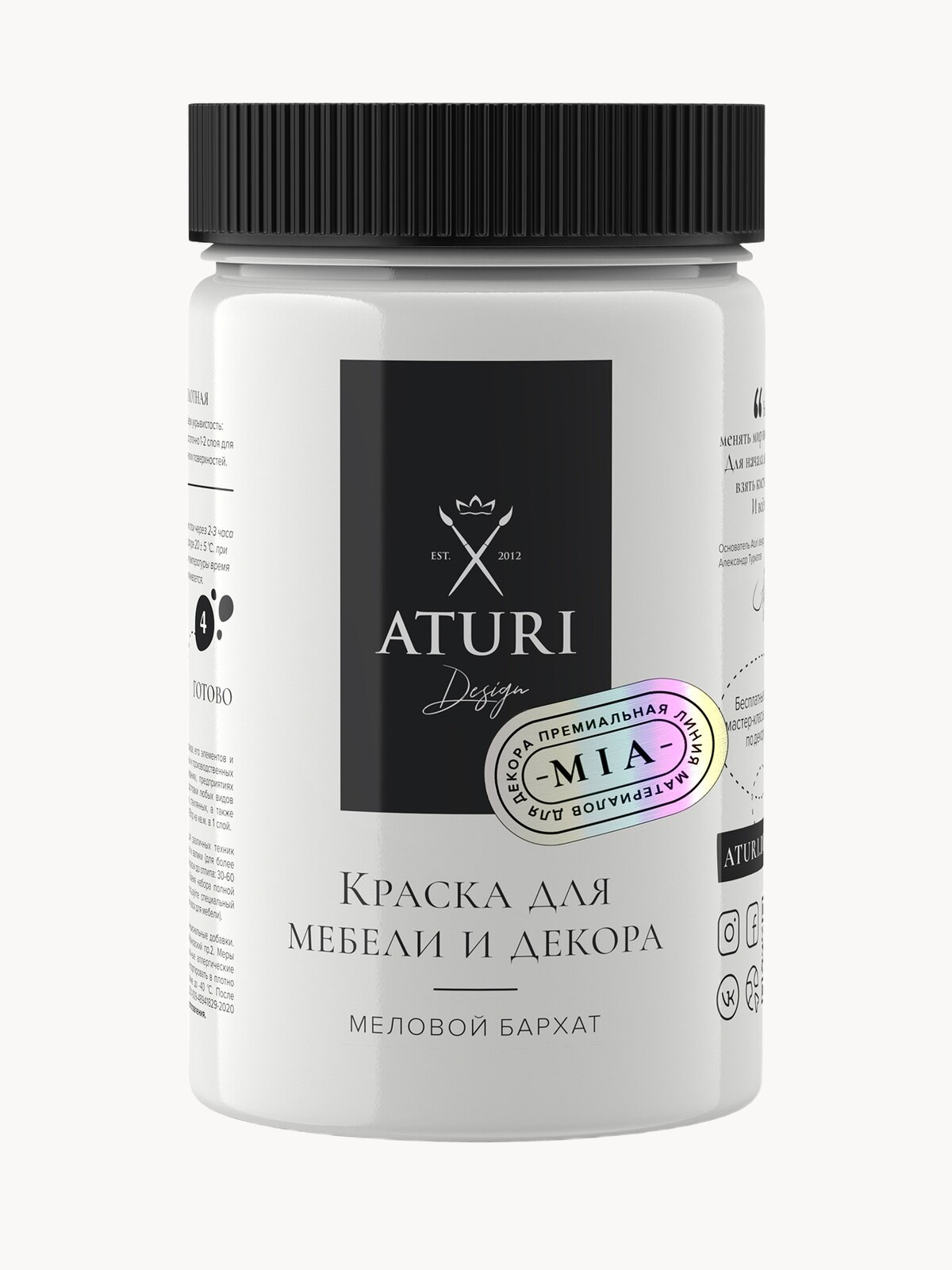 Краска для мебели и дерева Aturi Design Mia 0,83 кг Нежный пепел — меловая матовая быстросохнущая без запаха для декора