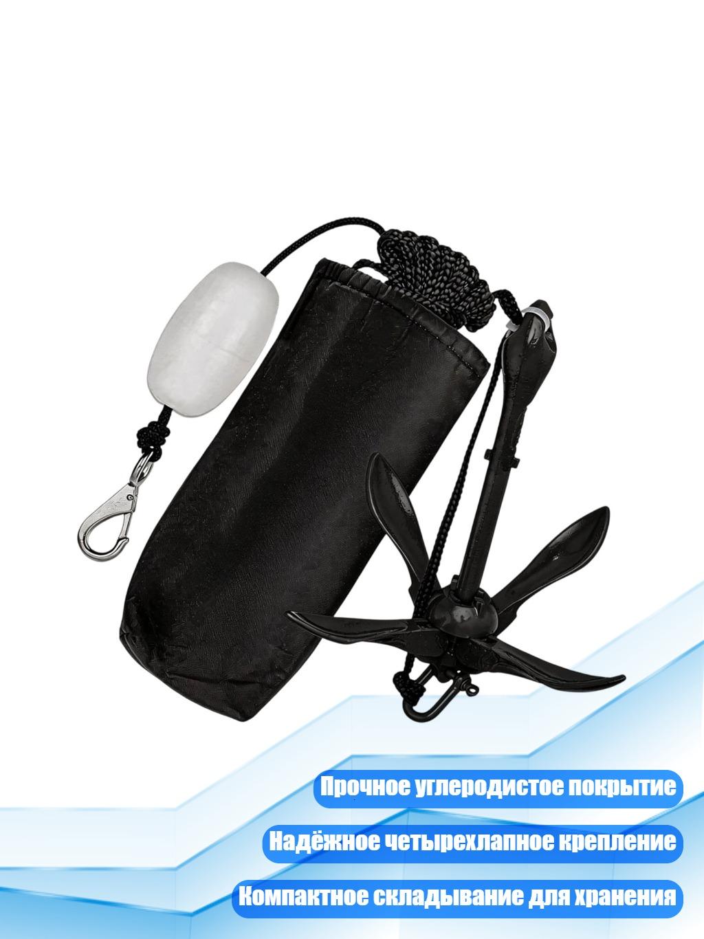 Якорь складной 4-лапый 1500G, сталь с покрытием, Черный