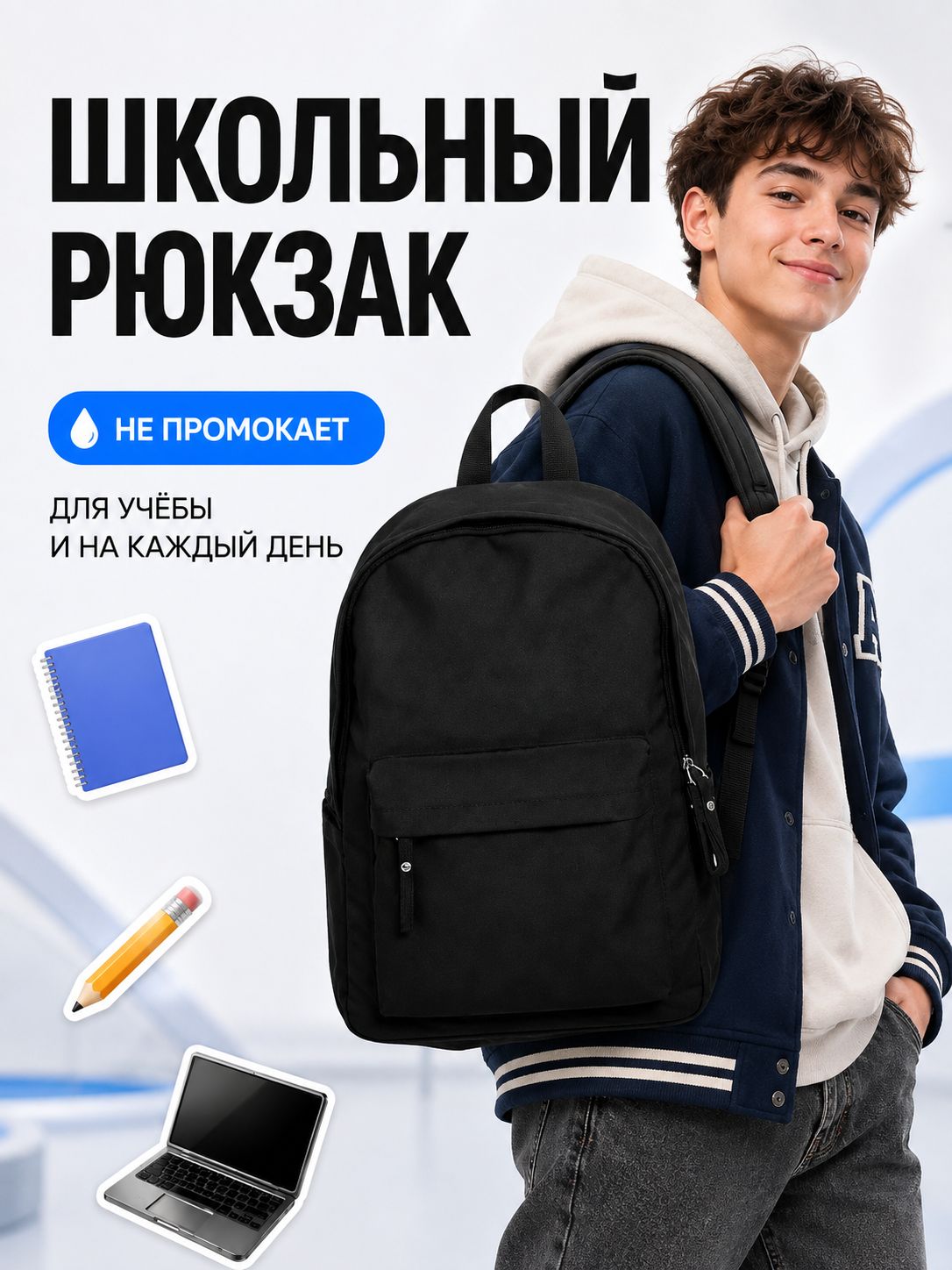Рюкзак школьный, Рюкзак черный
