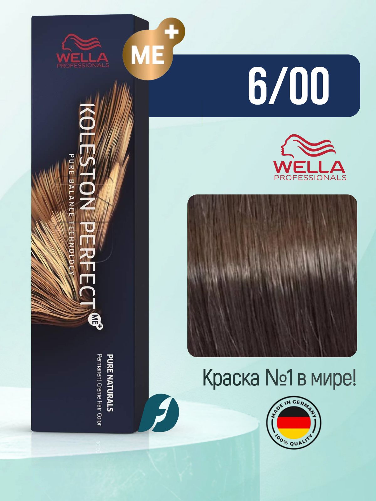 Wella Professionals Koleston Perfect ME+ 6/00 Краска для волос - Темный блонд натуральный интенсивный, 60мл