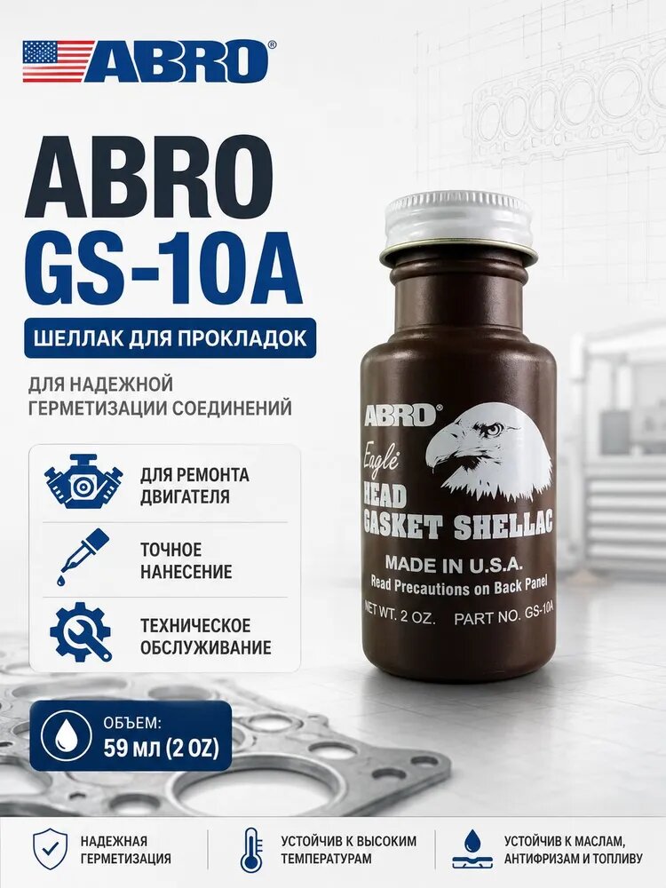 Герметик для прокладок ABRO GS-10A 59 мл, для ремонта двигателя и резьбовых соединений