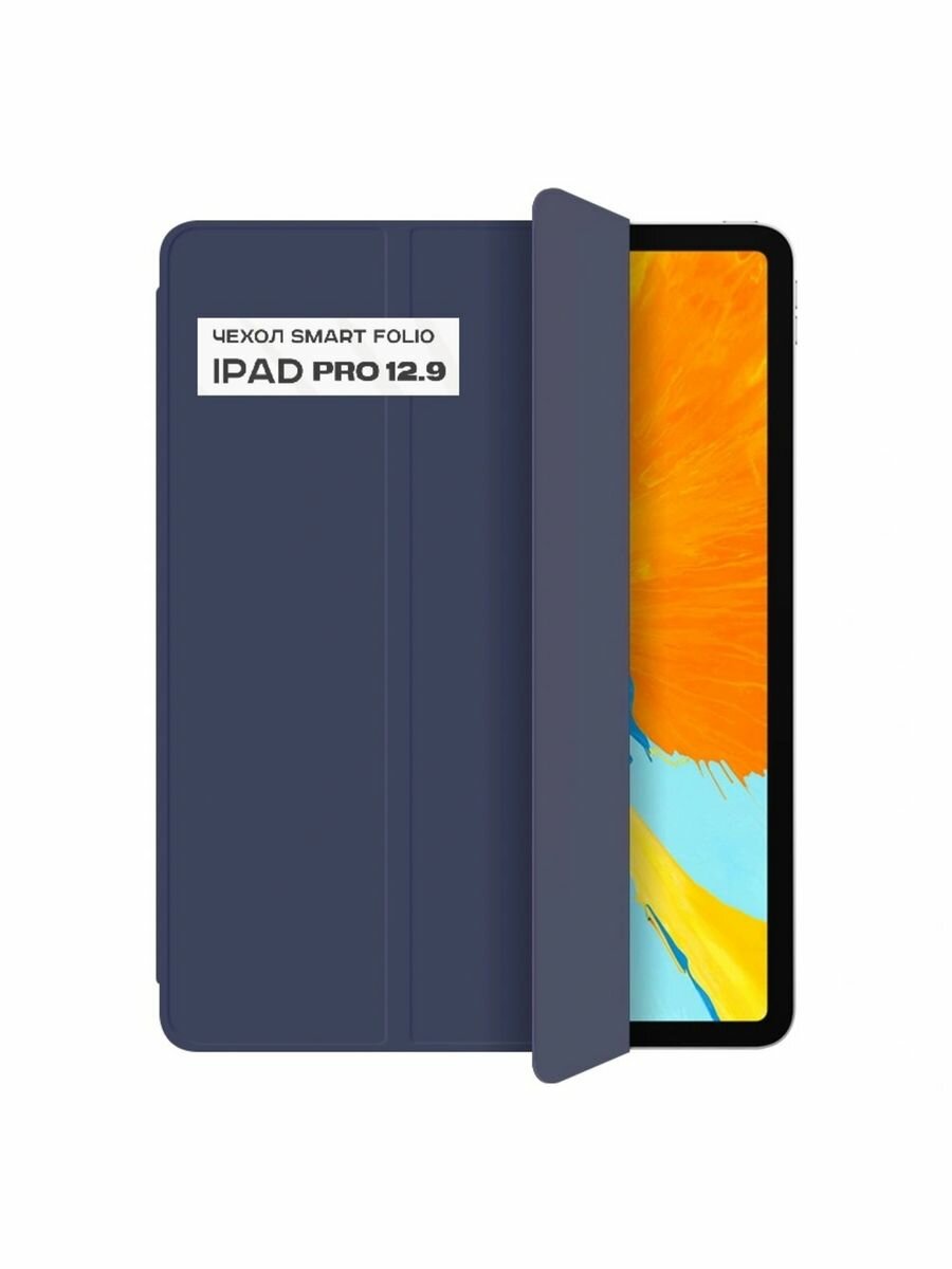 Чехол Smart Folio для Apple iPad Pro 12.9 (2020-22) магнит, цвет темно-синий
