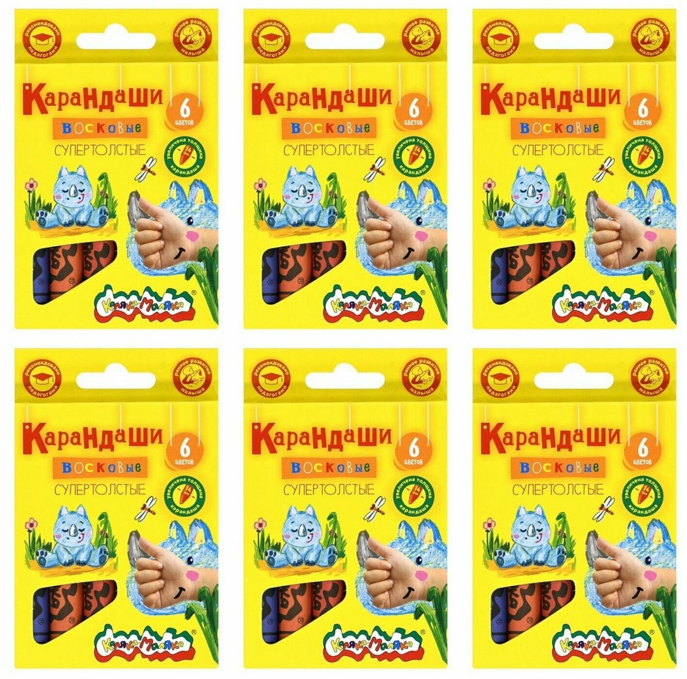 Каляка-Маляка Набор восковых карандашей, супертолстые, 6 цветов, круглые, смываемые, 14 мм, 6 уп
